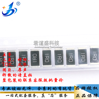 2512 贴片电阻 237K 240K 249K 255K 261K 270K 274K 280K 300K