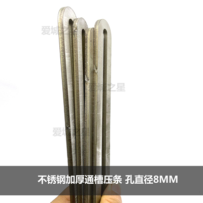 【一条装】不锈钢通槽孔压条多功能转接支架8mm直径厚度4.6mm