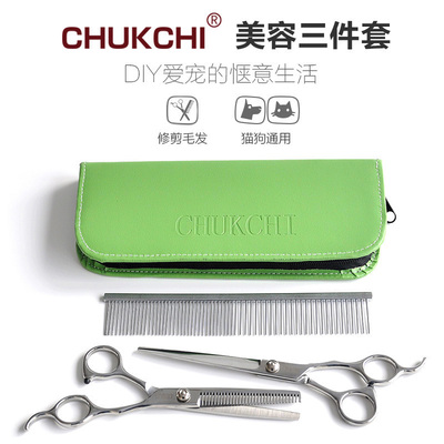 CHUKCHI宠物美容套装狗狗直剪刀不锈钢牙剪排梳送美容夹