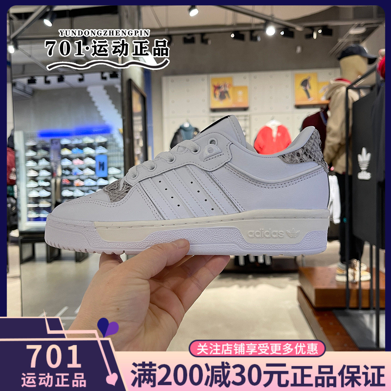 正品阿迪达斯三叶草RIVALRY LOW 86女子运动休闲鞋耐磨板鞋HQ7019_虎窝淘