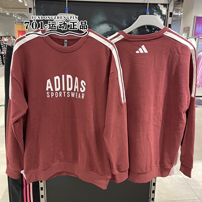 阿迪达斯男女运动休闲卫衣
