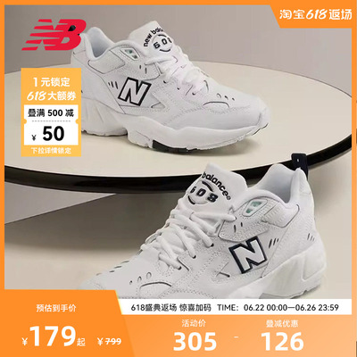 NewBalance休闲复古老爹鞋608