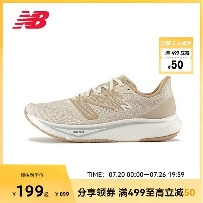 New Balance NB官方ReBel V3男女通用速度跑步鞋