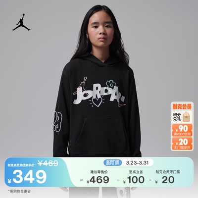 Jordan官方休闲大童连帽衫卫衣