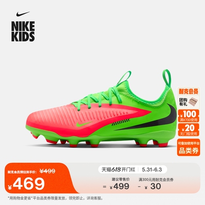Nike耐克暗煞系列低帮大童足球鞋
