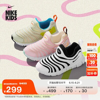 Nike耐克毛毛虫透气幼童运动鞋
