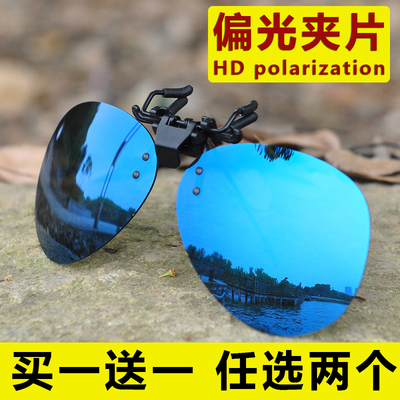 近视偏光夹片钓鱼司机夜视墨镜