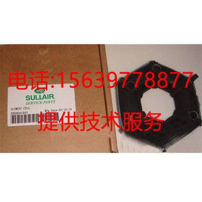 适用于寿力空压机250004-641 绕性联轴器88290010-075弹性体 耗材