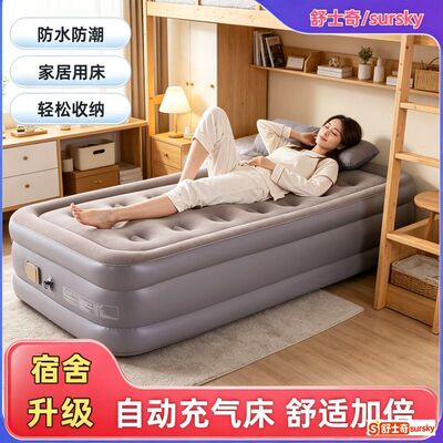 舒士奇全自动充气垫床折