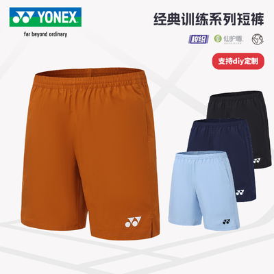 YONEX尤尼克斯羽毛球短裤梭织男女同款 yy速干运动训练比赛裤子