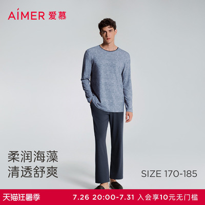 爱慕先生海藻睡眠衣2睡衣男可外穿家居长裤NS42N482