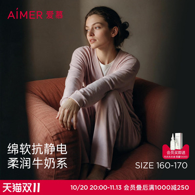 爱慕牛奶绵睡衣女含氨基酸抗静电V领开衫长袖分身套装AM46D362