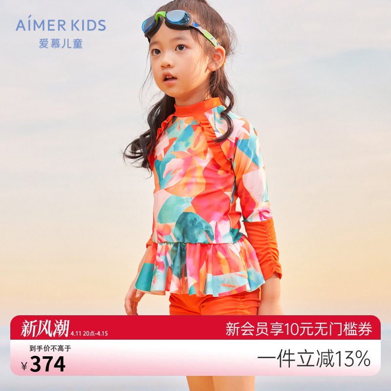 Aimer Kids爱慕儿童天堂鸟之舞女童女孩长袖泳衣套装AK1679232_虎窝淘