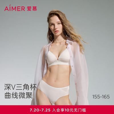 爱慕自在行内衣女3/4无钢圈深V小巧三角杯文胸AM17D451