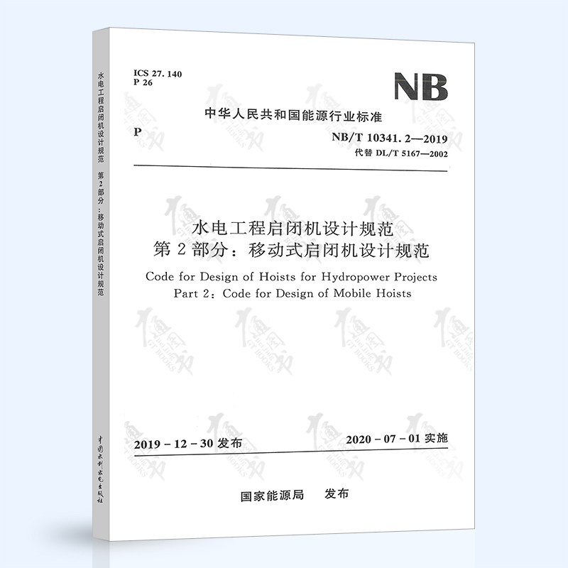 GB 4404.1-2008粮食作物种子第1部分：禾谷类_虎窝淘