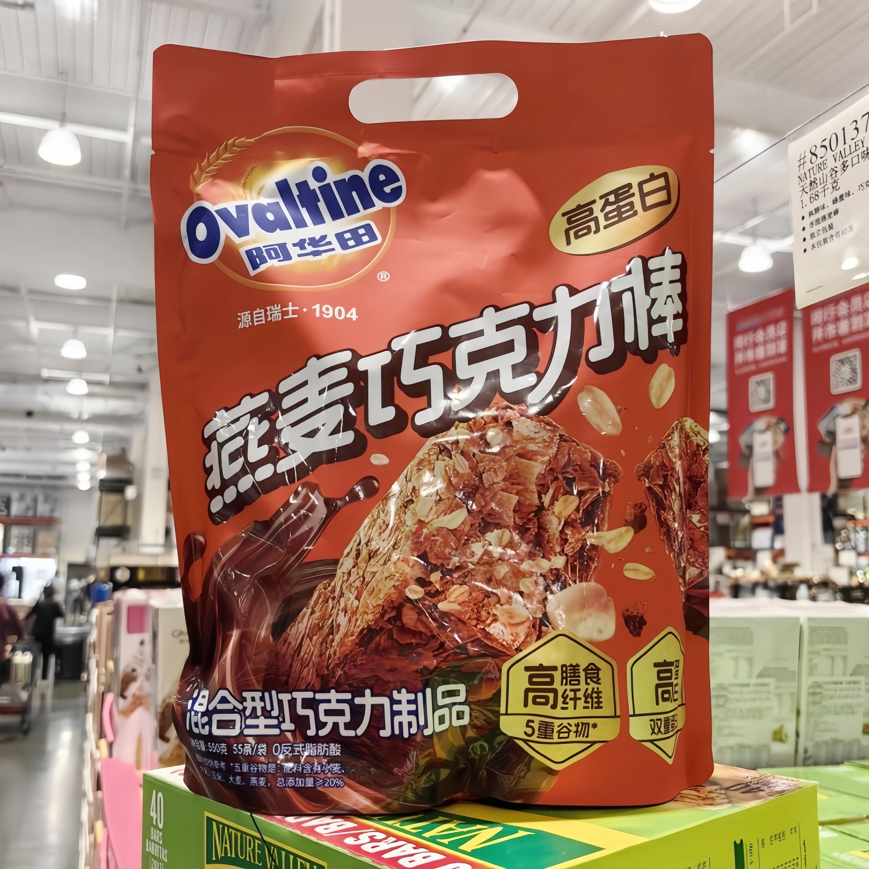 开市客代购 阿华田高蛋白燕麦巧克力棒550g混合型巧克力谷物制品