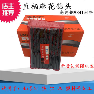 上海哈亿直柄钻头麻花钻