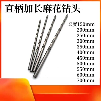 直柄加长麻花钻头1.8 2.1 2.2 2.3 2.4 2.6 2.7 2.8 2.9*250mm