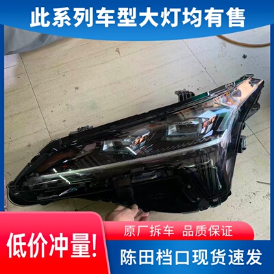 适用广汽埃安S Plus大灯总成 Y/V/LX/魅580/炫MAX/630前原厂拆车