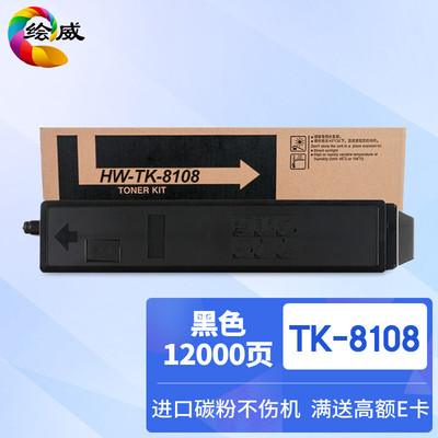 适用京瓷M8124cidn墨粉盒TK-8108 TK8118 TK-8128 8148 M8130粉盒