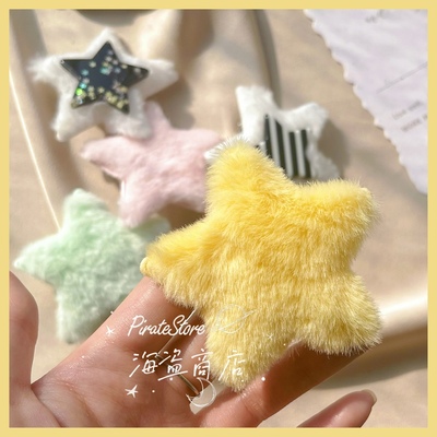 超软糯可爱毛绒星星小发夹！