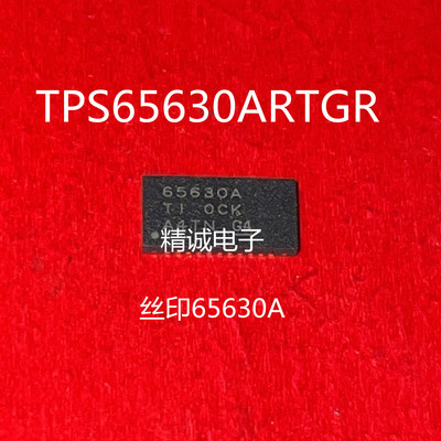 TPS65630ARTGR TPS65630 丝印65630A QFN32全新正品进口芯片1