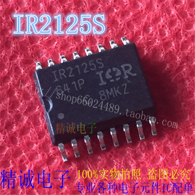 IR2125S全新正品芯片IR