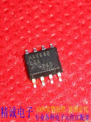 MAX640ESA MAX640CSA MAX640 全新正品原装进口IC 实体店库存
