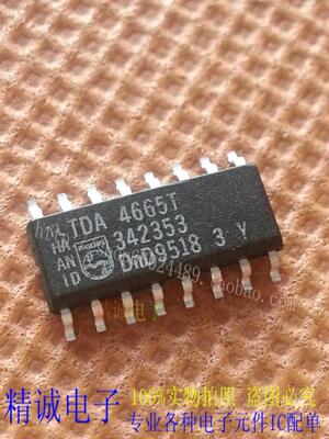 TDA4665T TDA4665 SOP16全新正品原装进口IC 实体店库存