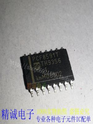 PCF8591T PCF8591 全新正品进口IC 实体店库存可拍