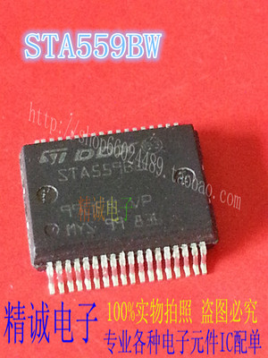 STA559BW STA559 全新正品原装进口IC 实体店库存