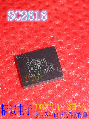 SC2616 SC2616MLTR QFN全新正品原装进口IC 实体店库存