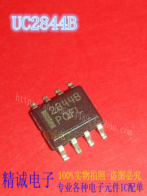 2844B UC2844B 电源切换控制器芯片 SOP