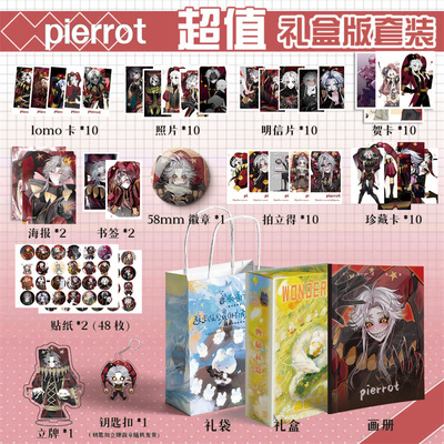 pierrot怪诞马戏团周边画册集113钥匙扣立牌LOMO明信片魅惑丑角