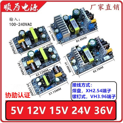 220V转5V12V15V18V22V24V36V48直流开关电源板模块裸板功放大功率