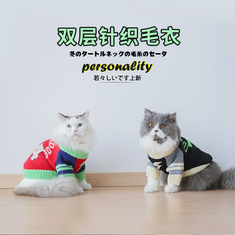 touchcat宠物猫咪狗狗毛衣加菲英短小型犬粉色兔子卫衣冬季服饰