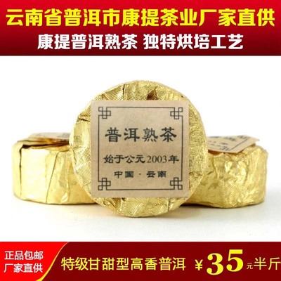 特级乔木云南普洱迷你小沱茶包邮