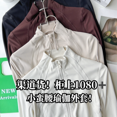 L家螺纹女士运动夹克外套