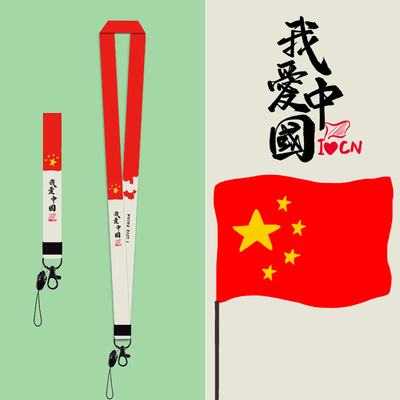 木兮原创我爱中国网红国旗挂脖