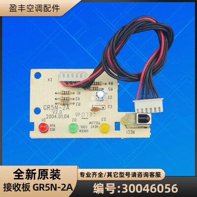格力空调30046056GR5N-2A