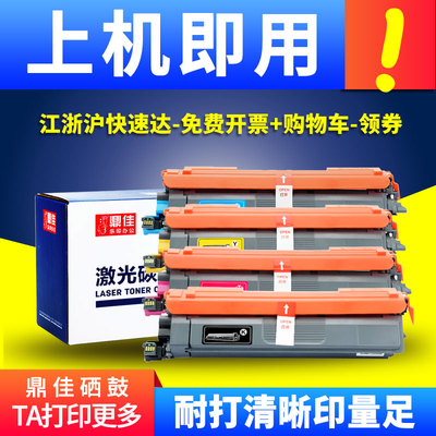 鼎佳LC2600DNW硒鼓LT2600粉盒