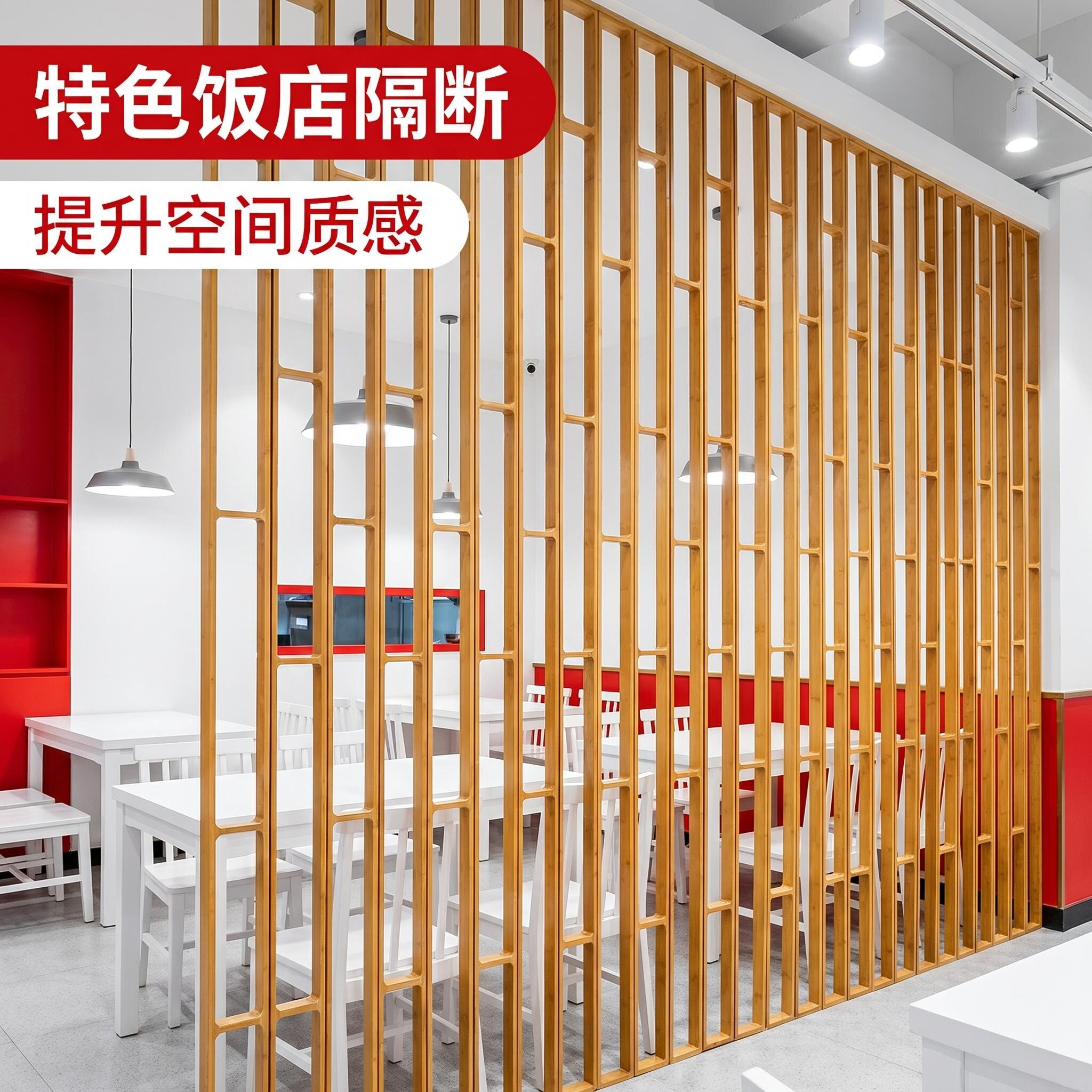 竹编隔断条纹装饰新构餐厅空间分隔条竹雕工艺品