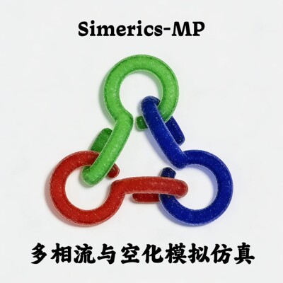 Simerics-MP+ 6.1.2多相流与空化模拟仿真安装咨询指导服务