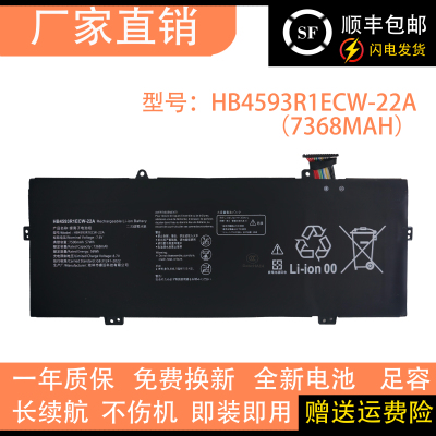 适用于华为MACHD-WFE9Q KLVL-WFH9 HB4593R1ECW-22A 笔记本电池