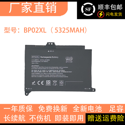 适用惠普HP TPN-Q172 Q175 15-AU156TX AU162TX BP02XL笔记本电池