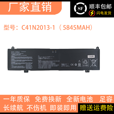 适用华硕ASUS枪神/魔霸5 5r 6 Plus 7 Plus C41N2013-1笔记本电池