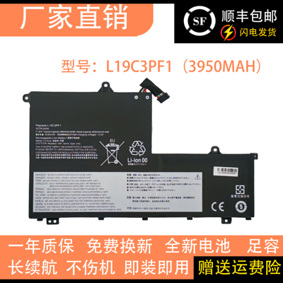 联想小新15IIL Air 15ARE/15ITL/15ALC L19C3PF4 L19C3PF1/M3PF6