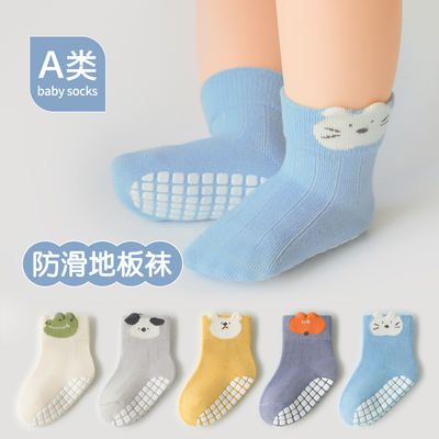 新生婴儿地板袜春秋居家防滑纯棉a类学步袜宝宝隔凉透气软底袜子