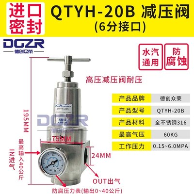 新款304/316不锈钢高压调压阀SR/SFR/QTYH-08/15/25/40过滤减现货
