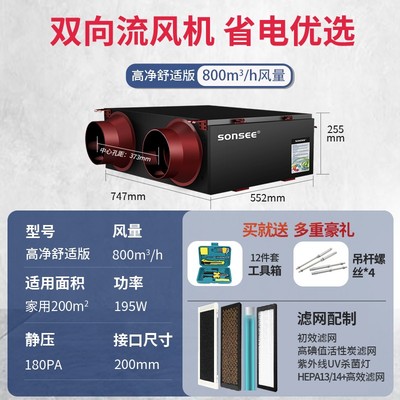新款新风系统家用商用排风网吧全屋通风换气地下室双向流新风现货